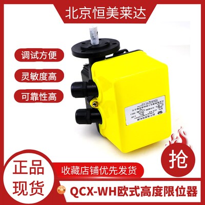 欧式起重机行车起升高度限位器QGX-WH-1:50 100 200控制行程开关