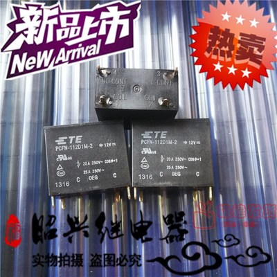 全新原装PCFN-112D1M-2 泰科25A/12VDC 常开型继电器PCFN-112D2M