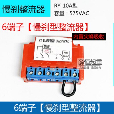电机刹车制动器电磁线圈抱闸整流器交流AC220/380直流DC170/99V