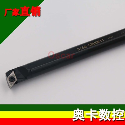 95度内孔刀杆S08K-S10K-S12M-S16Q-S20R-S25S-S32T-SDUCR/L07/11