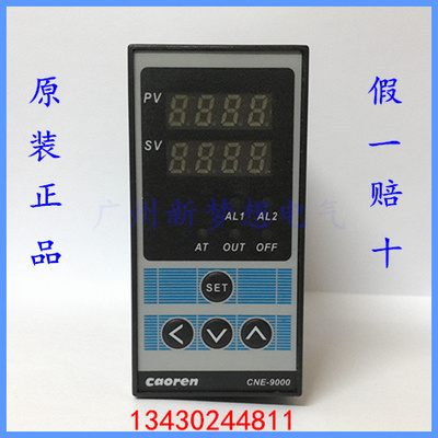 Caoren超能CNE-9000智能温度控制器温控仪CNE-9131-3/CNE-9132-3