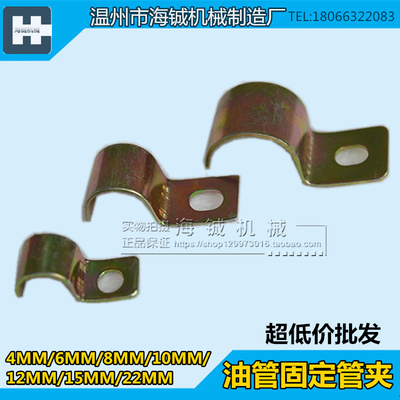 PC-1104管夹/4681012油管管夹/润滑泵单边固定附件/6MM油管夹压片