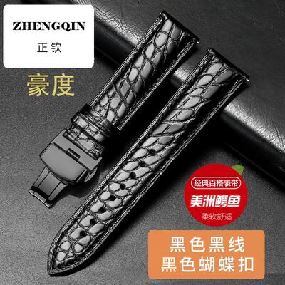 适配瑞士豪度手表表带Codex同款真皮腕带鳄鱼皮男士女款通用表链