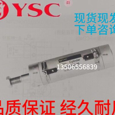 YSC轻型气缸YCDG1L32-25/50/75/100/125/150/200/DAY-XC8-C73K