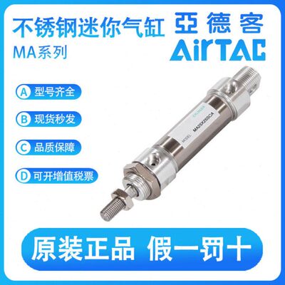 亚德客原装MA16-10-15-20-25-30-40-50-75-80-90-100-SCA迷你气缸
