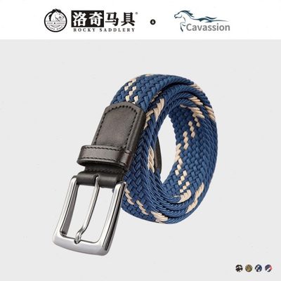 cavassion弹力编织腰带 马术腰带 洛奇马具8112011