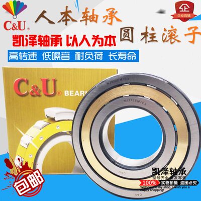 人本圆柱滚子轴承NJ NU221 222 224 226 228 230 232 234EM/C3