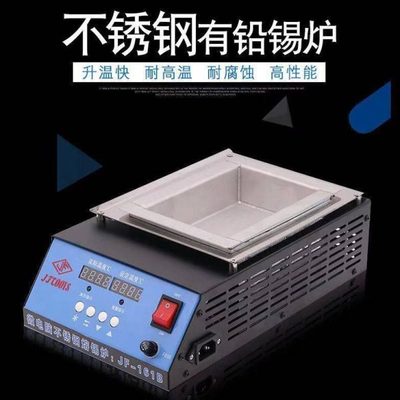 锡炉浸焊机方形恒温可调温熔锡炉小型台式熔炉锡锅不锈钢锡炉融炉