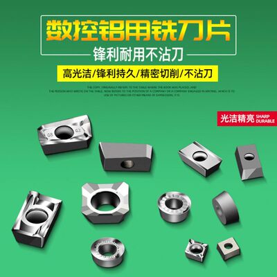 得帝 APKT1604铣刀片R0.8铝用高光数控刀片1135R5 R6SEKT1204合金