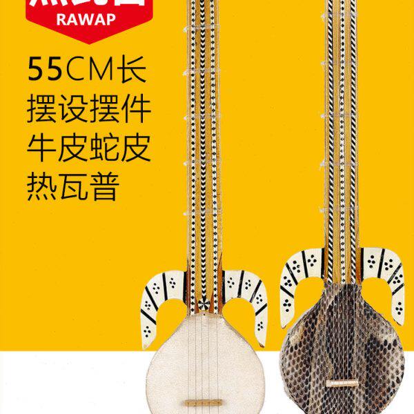 55cm热瓦普蛇皮牛皮琴小孩玩具新疆民族乐器装饰饰品摆设摆件礼品