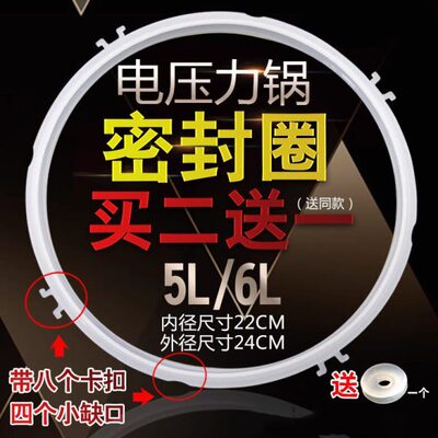 适用压力锅50YS85/50YS80/50FS80密封圈50FS9/50C8/50YL1-A硅胶圈