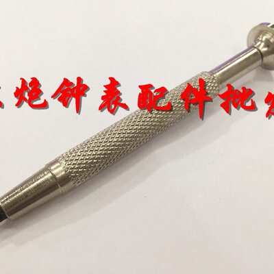修表工具 6651A开女西自动陀专用起子 6601机芯 6t51自动锤起子