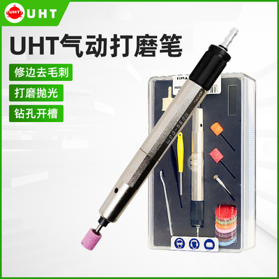 日本UHTMSG-3BSN刻磨机修边风磨打原装进口气动磨刻磨修模研磨笔
