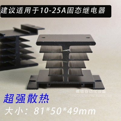 优质SSR单相固态继电器散热器底座 散热片10DA25DA40DA 配件