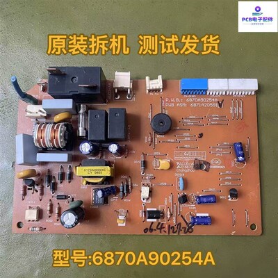 LG空调内机主板6870A90254A 6871A20591A/V/C/E/6871A20445S