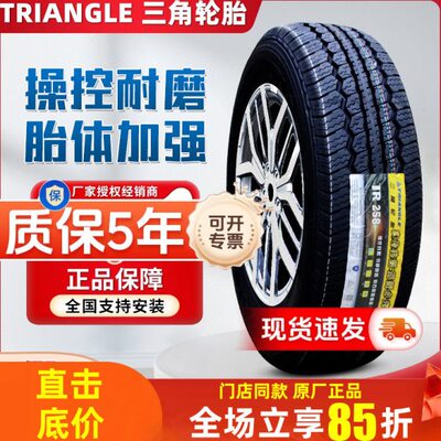 三角轮胎245/70R16  111S TR258五十铃RT50 福田皮卡车 24570r16