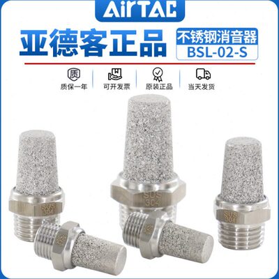 亚德客304不锈钢消声器宝塔BSL平头降噪BSLM气动静音器接头-01/02