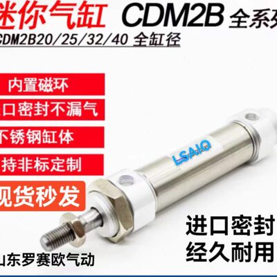 不锈钢迷你气缸CDM2B25X50CDM2B32X75CDM2B40X100MF25X50X75X100S