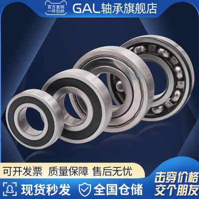 哈尔滨不锈钢304材质轴承SS 6806 6807 6808 6809 ZZ