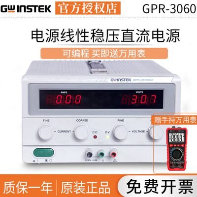 固纬GPR-3060/6030D三路线性直流稳压电源GPR1810/1820/3510HD