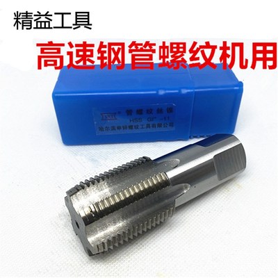 ZG管螺纹丝锥直槽HSS机用丝攻1/16ZG1/8ZG1/4ZG3/4ZG1ZG2ZG3ZG4