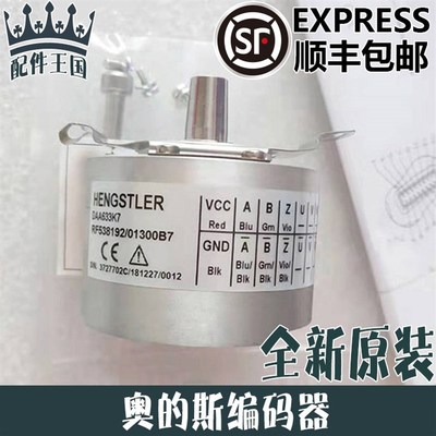 OTIS奥的斯电梯主机编码器 DAA633K7/K3/K1 全新原装亨士乐