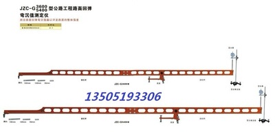 温州南方路面回弹弯沉值测定仪贝克曼梁路面弯沉仪JZC-G5400 3600