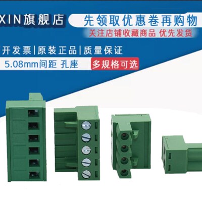 KF2EDGK-5.08插拔式接线端子间距5.08MM 连接器插头2/3/4/6/8/10P