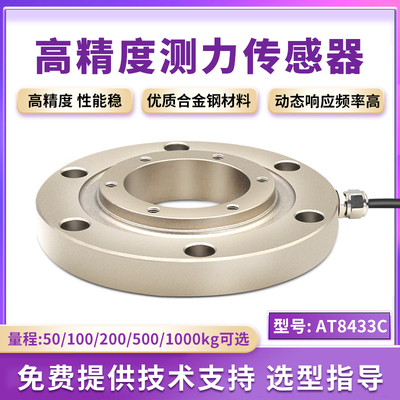 欧路达AT8433C高精度轮辐式拉压力测力称重传感器合金钢50kg-1t