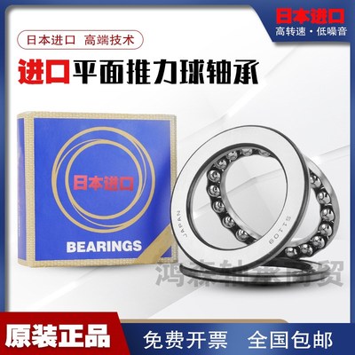 日本进口NSK推力轴承51114 51115 51116 51117 51118 51119 51120