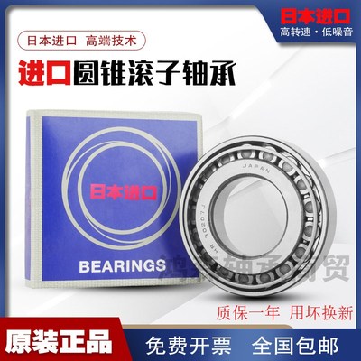 NSK进口轴承HR30317 30318 30319 30320 30321 30322 30324 30326