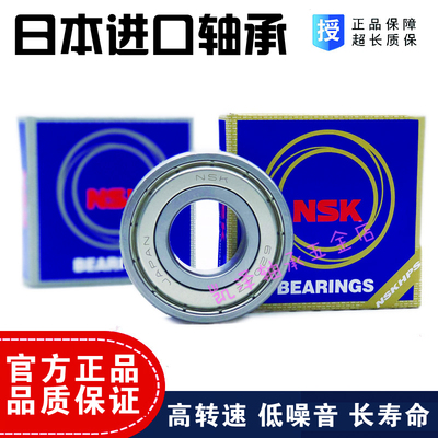 原装日本进口高速轴承6200 6201 6202 6203 6204 6205 6206ZZ DDU