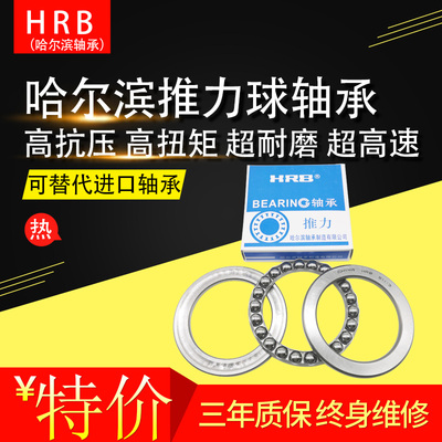 哈尔滨平面推力轴承51332 51334 51336 51338 51340 51344 51348M