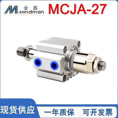 金器型气缸MCJA-11/12-12/16/20/25-5-10-15-20-25-30-40-50-75M