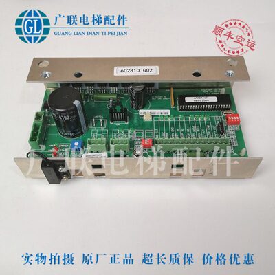 通力电梯通力门机板/KM602810G02/KM602800G01全新原装现货