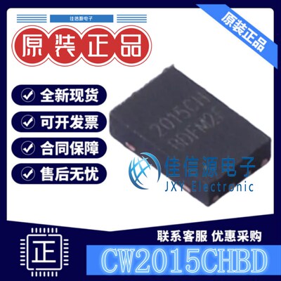 电池管理 CW2015CHBD Cellwise(赛微) TDFN-8 丝印2015CH 全新