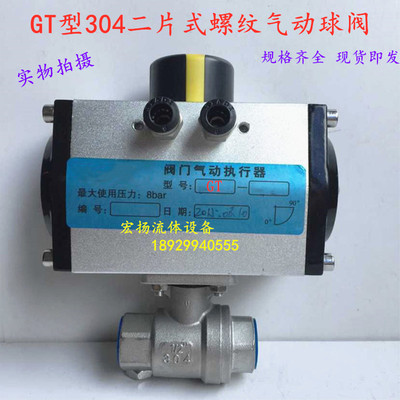 GT型304二片式气动球阀/Q611F不锈钢两片式气动球阀/2PC气动阀门