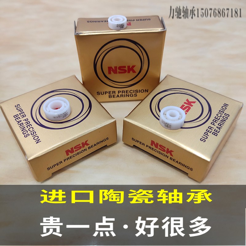 大和水滴轮进口陶瓷轴承PR100 CC80 CR80肉鸽 四弟子 飞鸽 火蜥蜴