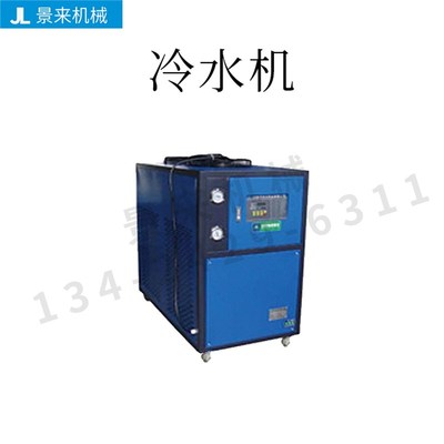 工业冷水机风冷式冷水机水循环制冷机水冷式冷水机冷却机冰水机
