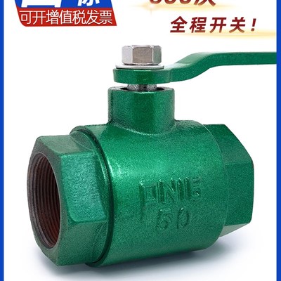pn16铸铁球阀1寸6分32铁4分15阀门40水管2丝扣65dn25开关50内丝20