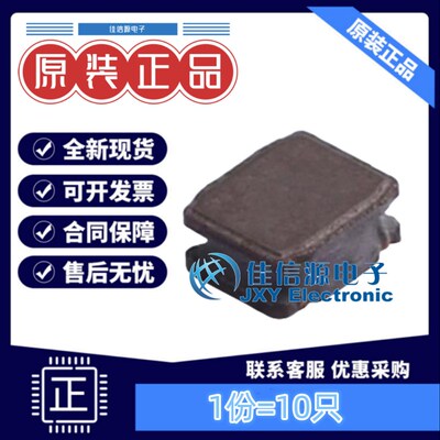 长江微电功率电感 FHD252012S-100MT 1008 10uH 1.35A(10只)