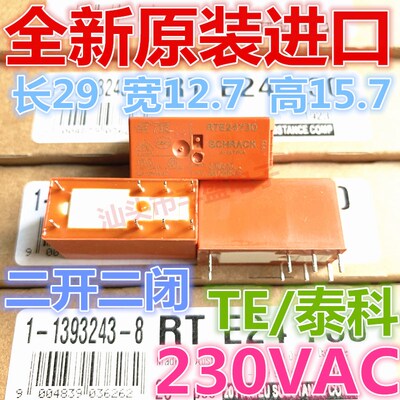 全新原装 RTE24730 230VAC泰科继电器 8脚 8A 通用RT424730 现货