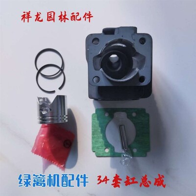 汽油割草机1E34F34FCG260绿篱机吹风机活塞缸头气缸套缸体总成