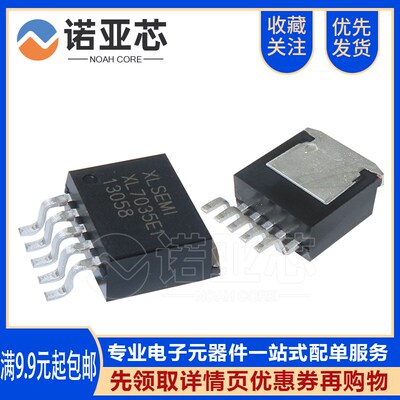 原装XL7035E1 降压型直流电源输入电压 10V ~ 80V 1A 贴片TO263-5
