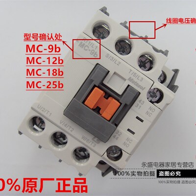 正品LS产电GMC交流接触器MC-9b 12b 18b 25b AC220V 110V 24V380V