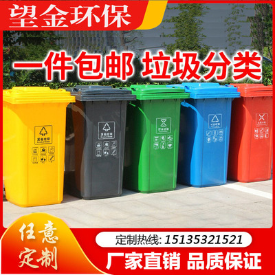 240L户外垃圾桶大号商用带盖100l大容量大码分类挂车物业小区环卫