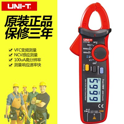 优利德钳形表数字钳形万用表UT211b交直流电流表万能表钳表高精度