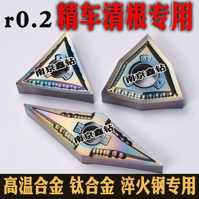 淬火钢/高温合金/钛合金数控刀片精车WNGG080402/VNGG/TNGG160402