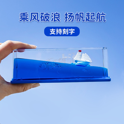 帆船游轮摆件有意义m生日礼物毕业送女生男同学闺蜜成年高级感礼