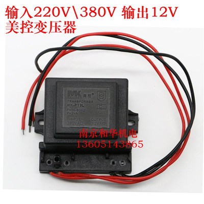 电开水器电源变压器智能步进式转换器美控MK-PT3L 220V/380V/12V